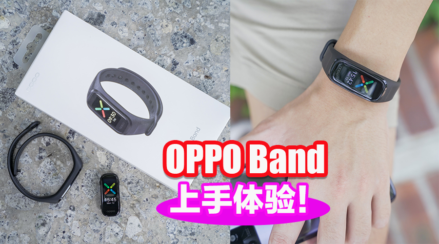 兼具颜值的健康小帮手！OPPO Band上手体验：12天续航、支持血氧检测、12种运动模式，售RM159！ - Zing Gadget