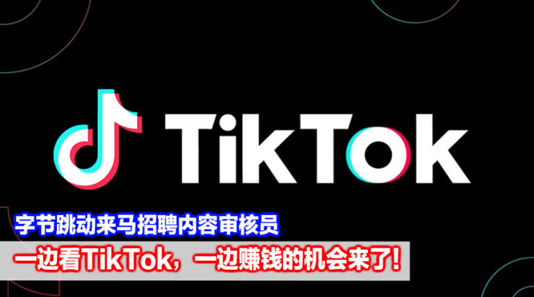 TikTok tiktok