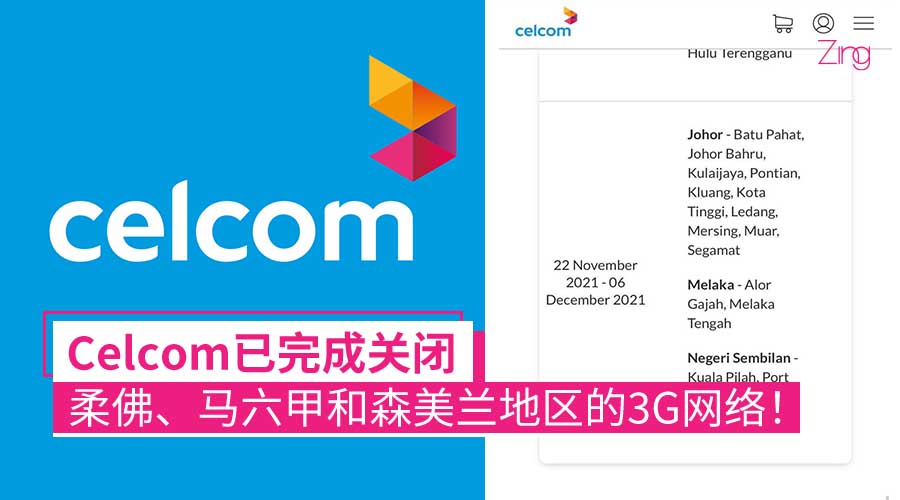 【终止3G网络计划】Celcom已完成关闭柔佛、马六甲和森美兰地区的3G网络！ - Zing Gadget