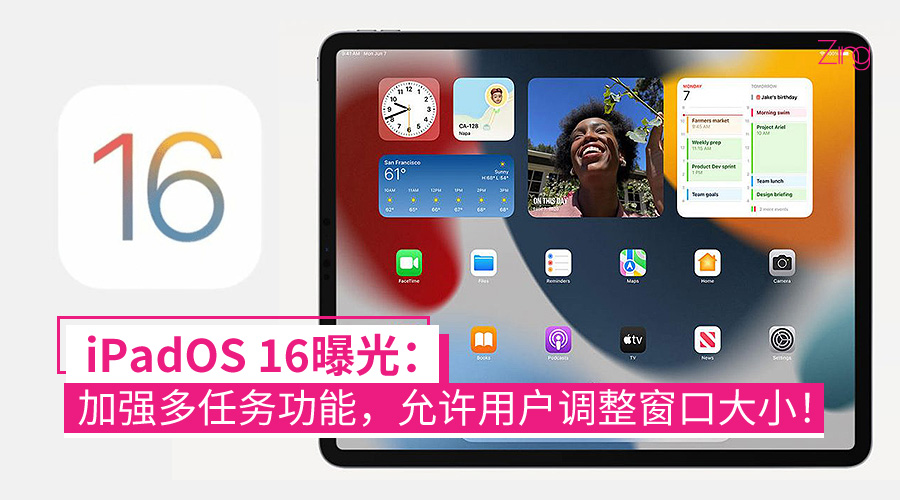 iPadOS 16曝光：加强多任务功能，允许用户调整窗口大小！ - Zing Gadget