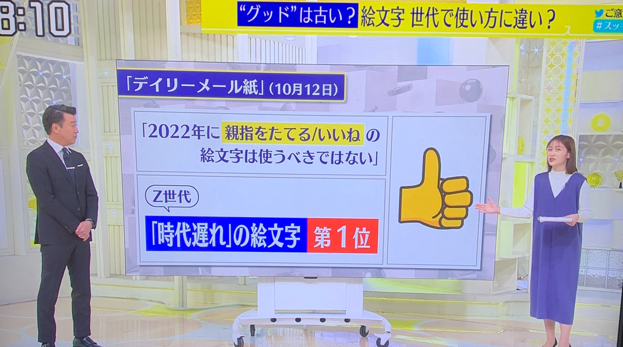 用“赞”的Emoji都是殴吉桑？！日本调查发现：Z世代觉得用「赞」都是年长大叔；「笑脸」和「冒汗」让他们感觉很可怕！ - Zing Gadget