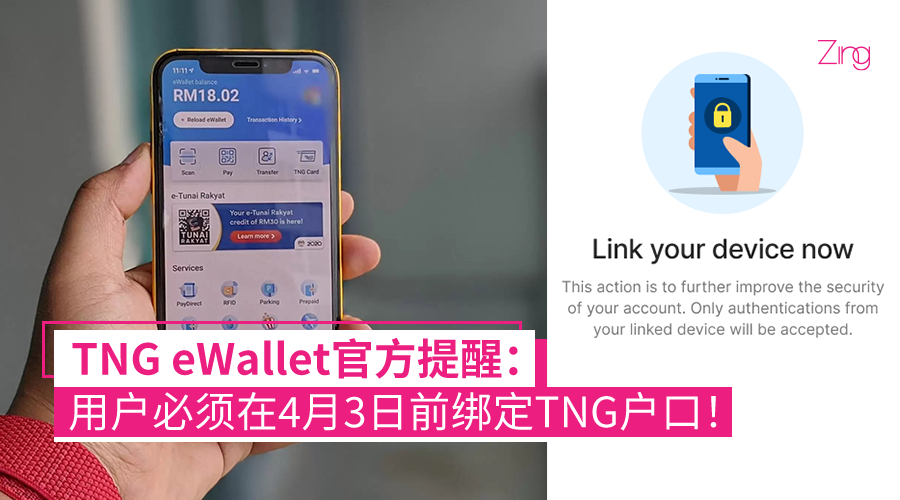 TNG eWallet官方提醒：用户必须在4月3日前绑定户口！ - Zing Gadget