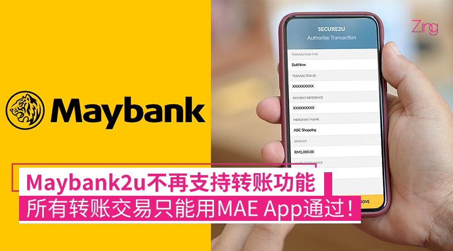 Maybank2u不再支持转账功能，所有转账交易转移到MAE App！ - Zing Gadget