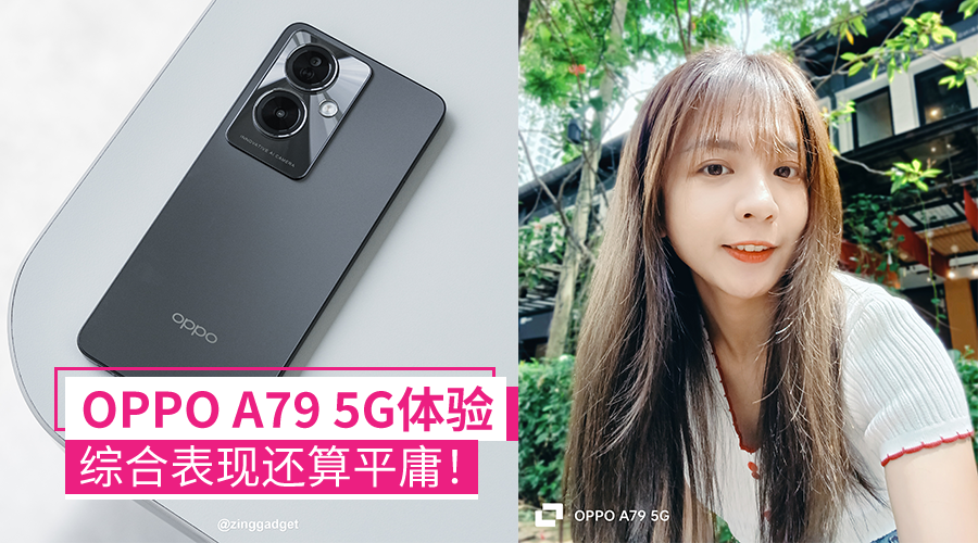 OPPO A79 5G评测：续航是亮点，但整体配置依然有些保守 - Zing Gadget