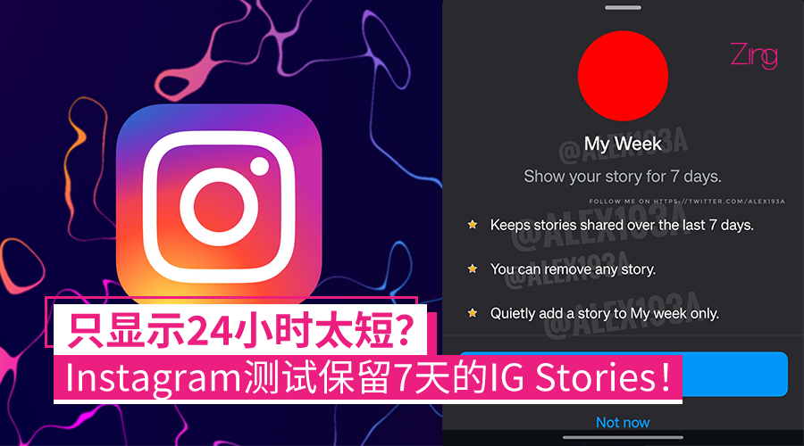 只Show 24小时有点太短？Instagram测试保留7天的IG Stories！ - Zing Gadget