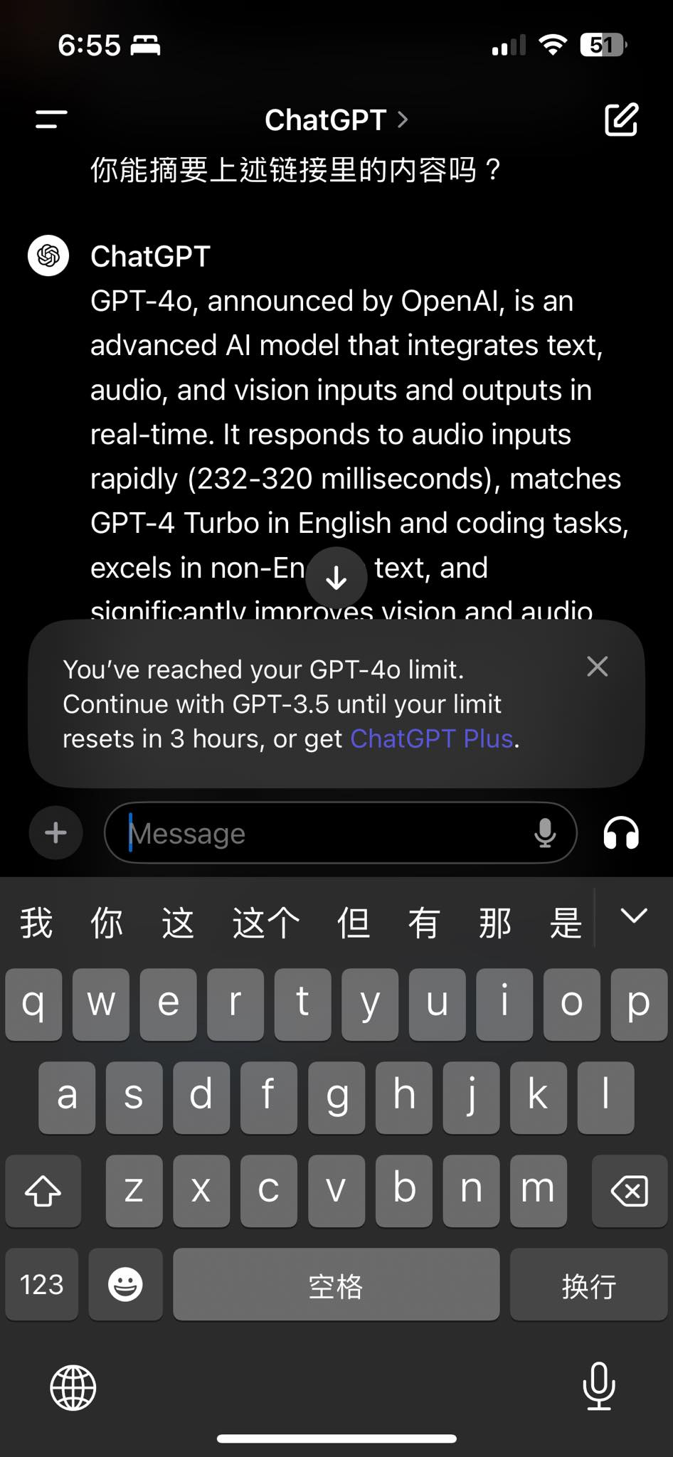 OpenAI推出GPT-4o：速度快到和真人一样，可同时理解图片、文字、语音，可免费使用！ - Zing Gadget