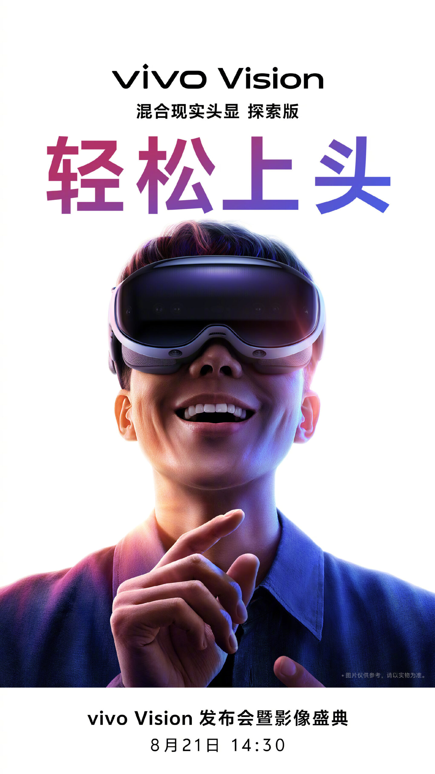 vivo Vision混合现实头显来了！确定8月21日中国发布！ - Zing Gadget