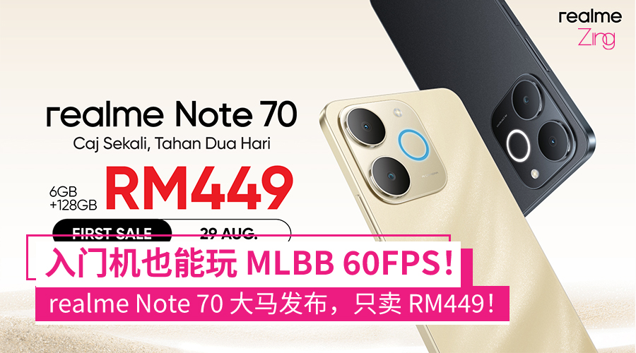 RM449 就能买到 6300mAh 大电池 + 超薄机身！realme Note 70 入门机大马正式发布！