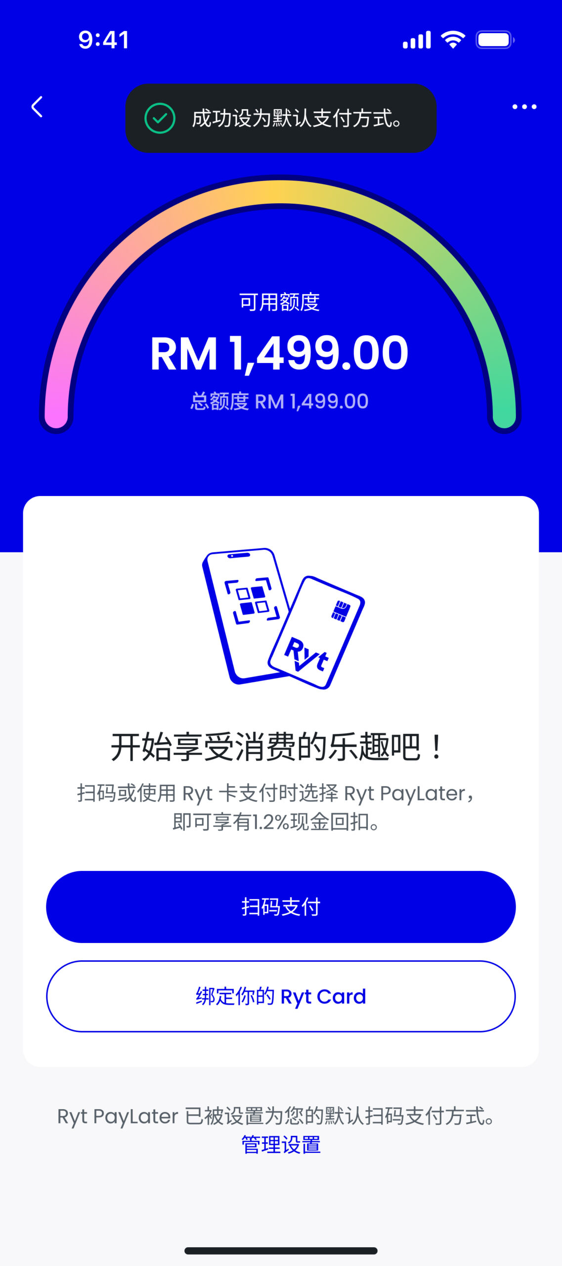 Ryt Bank推出中文页面！9月底将再次迎来更智能 Ryt AI：支持升级版切换功能！ - Zing Gadget