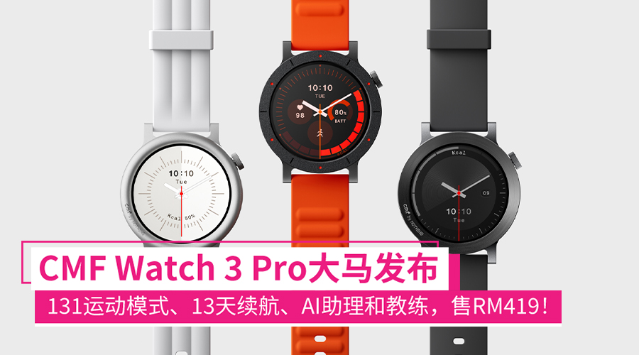 CMF Watch 3 Pro发布：自带ChatGPT、13天续航、AI教练帮你训练！大马价格RM419！ - Zing Gadget
