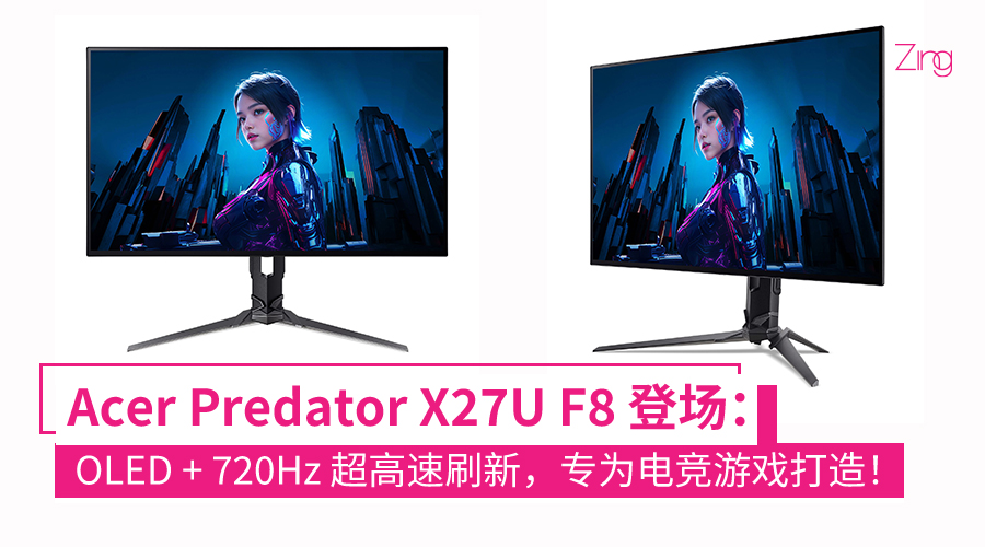 【IFA 2025】Acer 发布 Predator X27U F8：OLED 电竞显示器、刷新率高达 720Hz！
