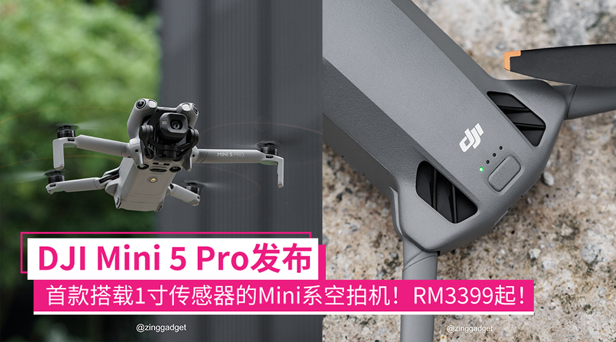 DJI Mini 5 Pro发布：Mini款首次用上1寸传感器！最高4K 120fps、360°跟拍，售RM3399起！ - Zing Gadget