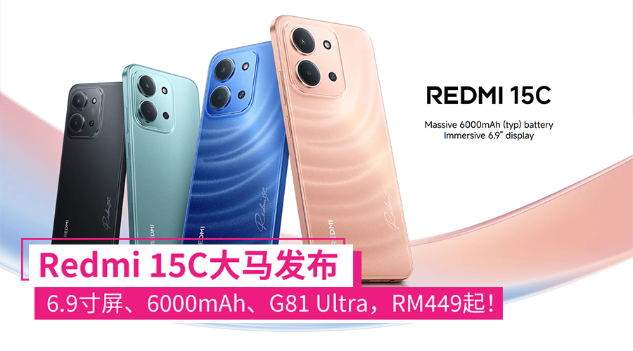 Redmi 15C大马发布：Helio G81 Ultra、6.9寸屏、6000mAh，售RM449起！ - Zing Gadget