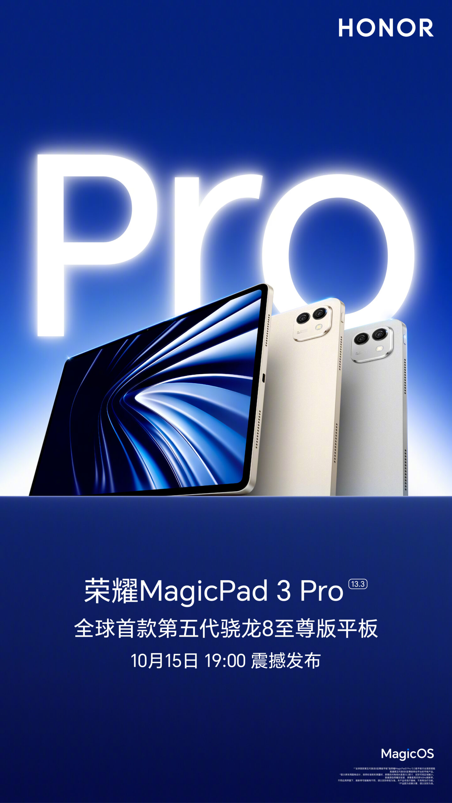 HONOR Magic8系列10月15日中国发布！谢霆锋成为荣耀未来科技体验官亮相发布会！ - Zing Gadget