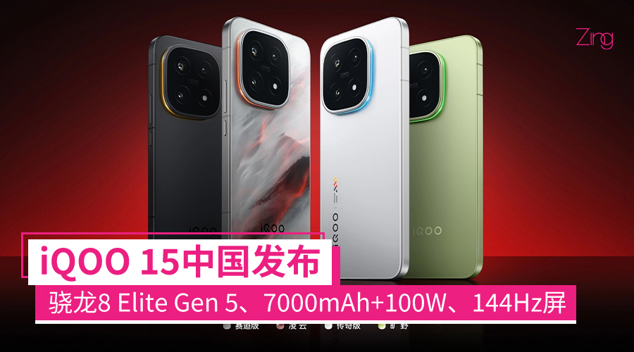 REDMI Note 15 Pro+首发！高通骁龙7s Gen 4发布：4nm制程、CPU性能提升7%！