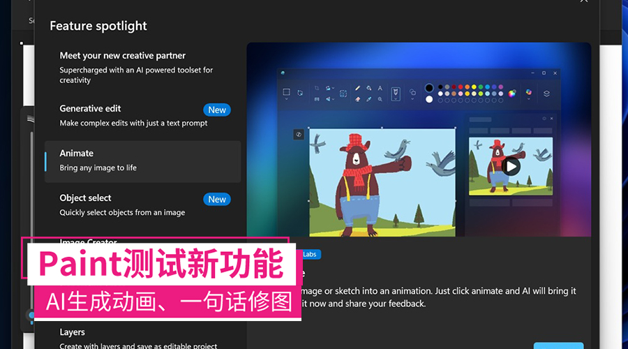 Microsoft测试中功能：Paint小画家就能AI生成动画、一句话改图 - Zing Gadget