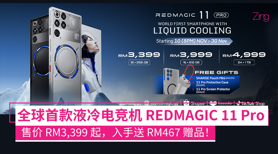 会“流动”的电竞手机！REDMAGIC 11 Pro 发布：液冷散热、骁龙 8 Elite Gen 5，大马售价 RM3399 起！