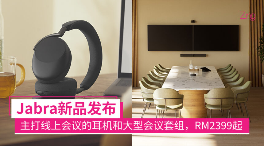 Jabra Evolve3 75、85、会议套组发布：主打AI、办公、线上会议体验，RM2399起！ - Zing Gadget